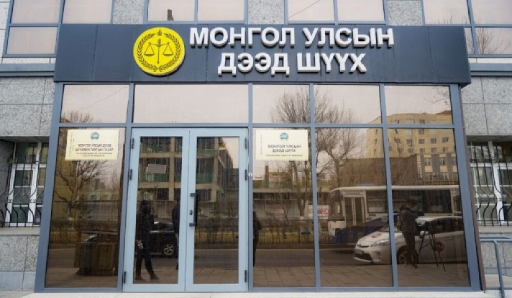 Дээд шүүхийн нийт шүүгчдийн хуралдаан болно